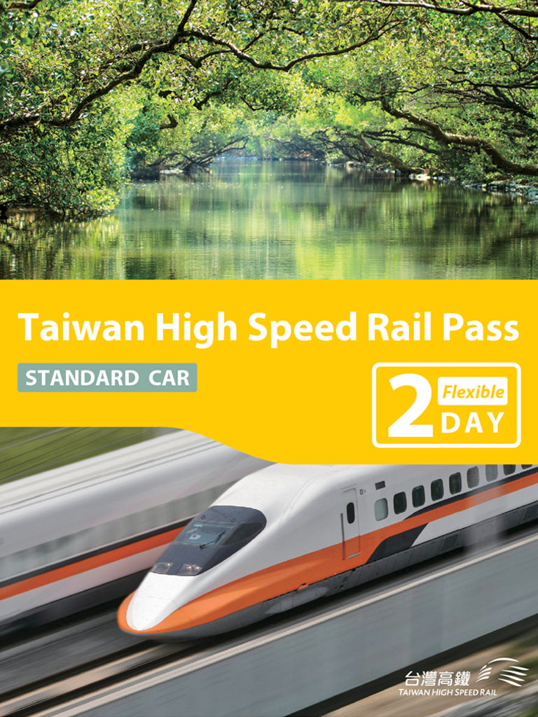 THSR Pass - Taiwan High Speed Rail台灣高鐵
