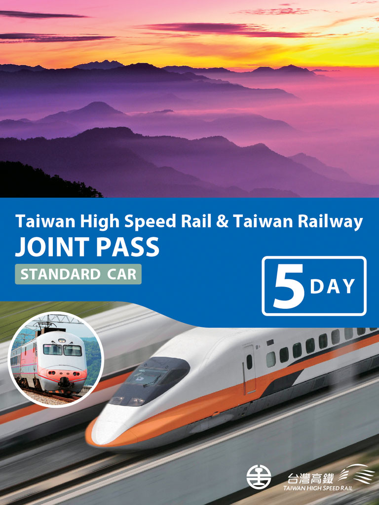 THSR Pass - Taiwan High Speed Rail台灣高鐵